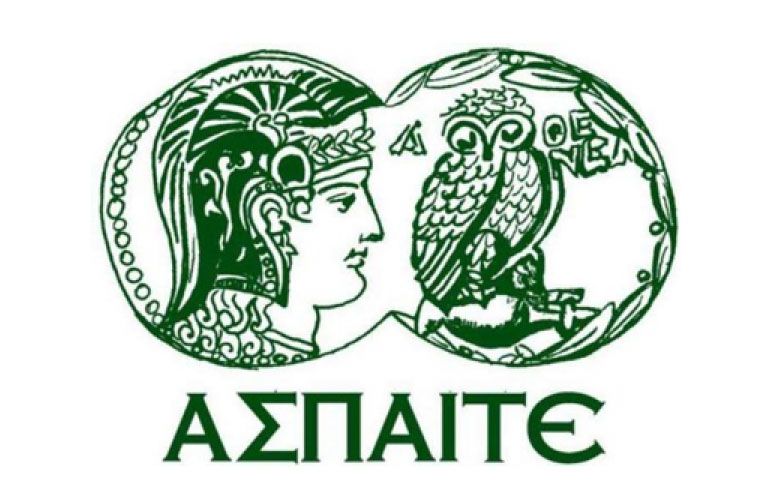 Επιστολή Σπουδαστών ΕΠΠΑΙΚ Αθήνας ΑΣΠΑΙΤΕ προς Υπουργείο Παιδείας