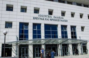 Υπουργείο Παιδείας: Δείτε τα ονόματα των αναπληρωτών Α΄ φάση
